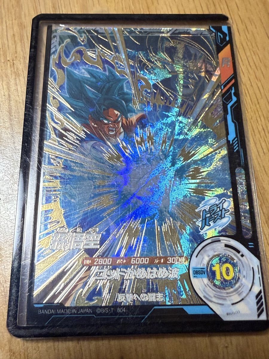 【やや傷や汚れあり】ドラゴンボール スーパーダイバーズ アドバンスパック2 孫悟空 GDRの落札情報詳細 - Yahoo!オークション落札価格検索 オークフリー