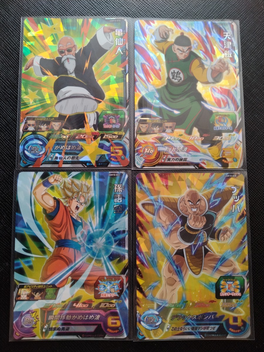 【未使用】スーパードラゴンボールヒーローズ UGM10弾 SR 孫悟空 ガンマ1号SH パンゼノ パンSH ピッコロSH 亀仙人 ナッパ 他12枚コンプ 即決の落札情報詳細 - Yahoo ...