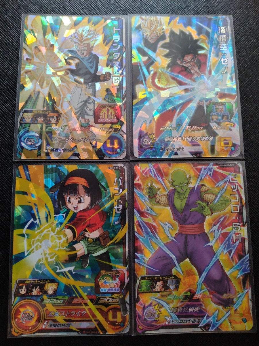 【未使用】スーパードラゴンボールヒーローズ UGM10弾 SR 孫悟空 ガンマ1号SH パンゼノ パンSH ピッコロSH 亀仙人 ナッパ 他12枚コンプ 即決の落札情報詳細 - Yahoo ...