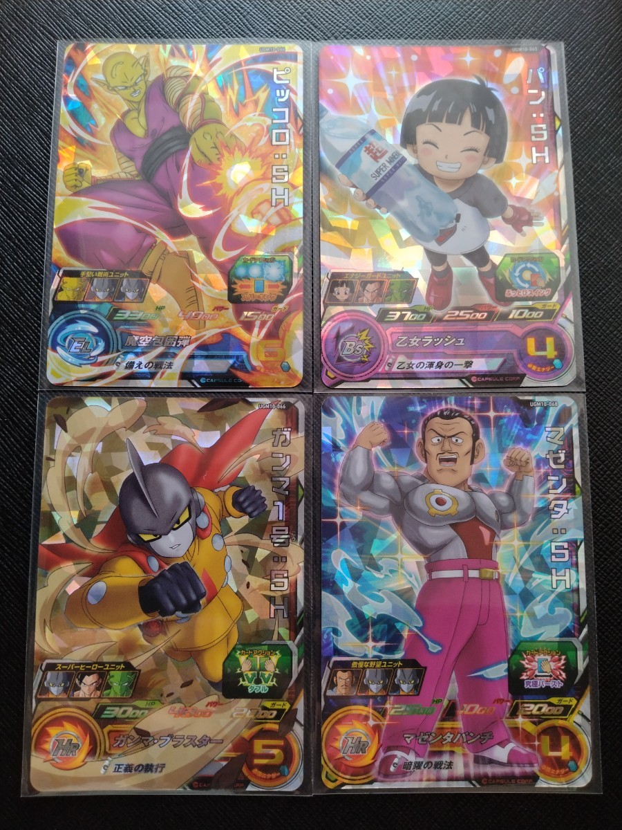 【未使用】スーパードラゴンボールヒーローズ UGM10弾 SR 孫悟空 ガンマ1号SH パンゼノ パンSH ピッコロSH 亀仙人 ナッパ 他12枚コンプ 即決の落札情報詳細 - Yahoo ...