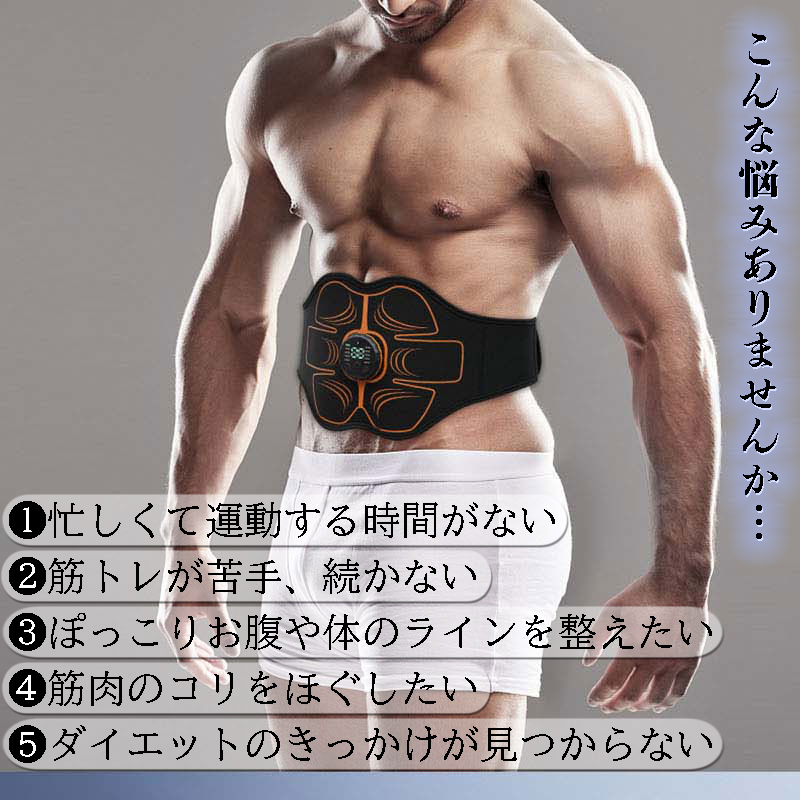 【未使用】EMS 腹筋ベルト 最強モデル ジェルパッド不要 USB充電式 yの落札情報詳細 - Yahoo!オークション落札価格検索 オークフリー