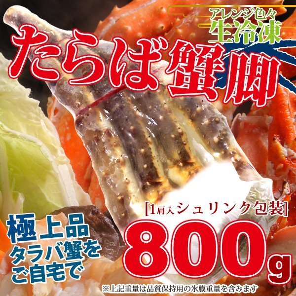 【未使用】1個出品 特大 ボイルタラバガニ たらばがに 蟹の王様 4L 900g 1肩 さんきん1円の落札情報詳細 - Yahoo!オークション落札価格検索 オークフリー