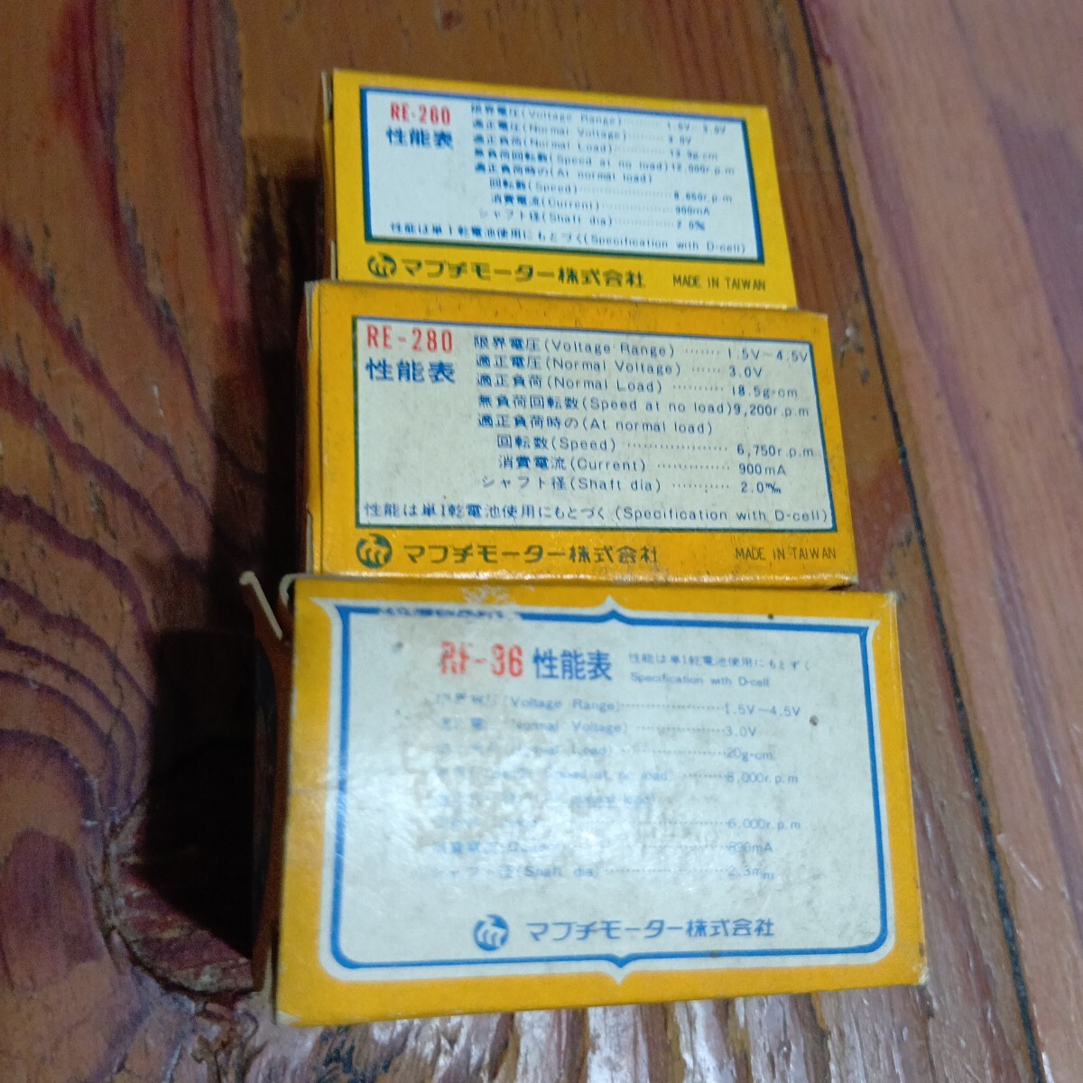 【未使用に近い】マブチモーター RE-260 RE-280 RE-36 セット/MABUCHI MOTORの落札情報詳細 - Yahoo ...