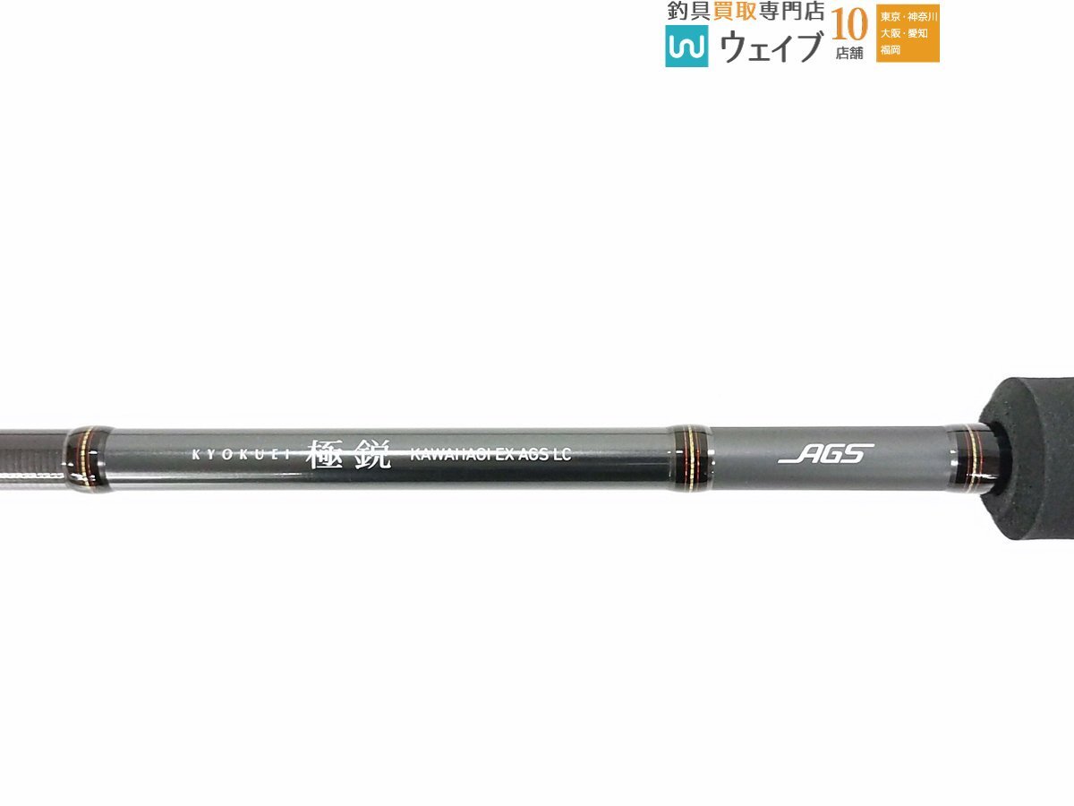 【未使用】ダイワ 極鋭 カワハギ EX AGS LC 未使用品の落札情報詳細 - Yahoo!オークション落札価格検索 オークフリー