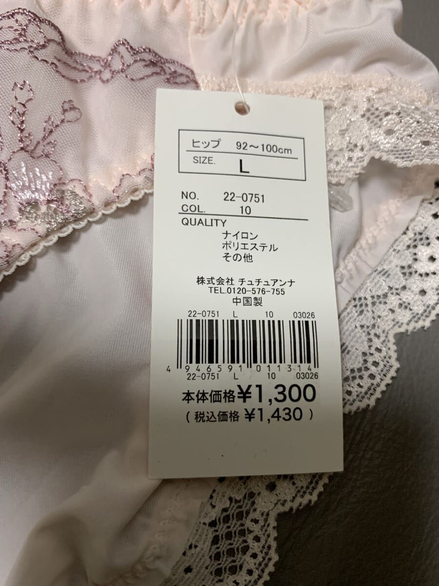 【未使用】tutuanna チュチュアンナ 刺繍入り ピンク ショーツ Lサイズ ヒップ 92〜100cm デザインショーツ フェミニン ...