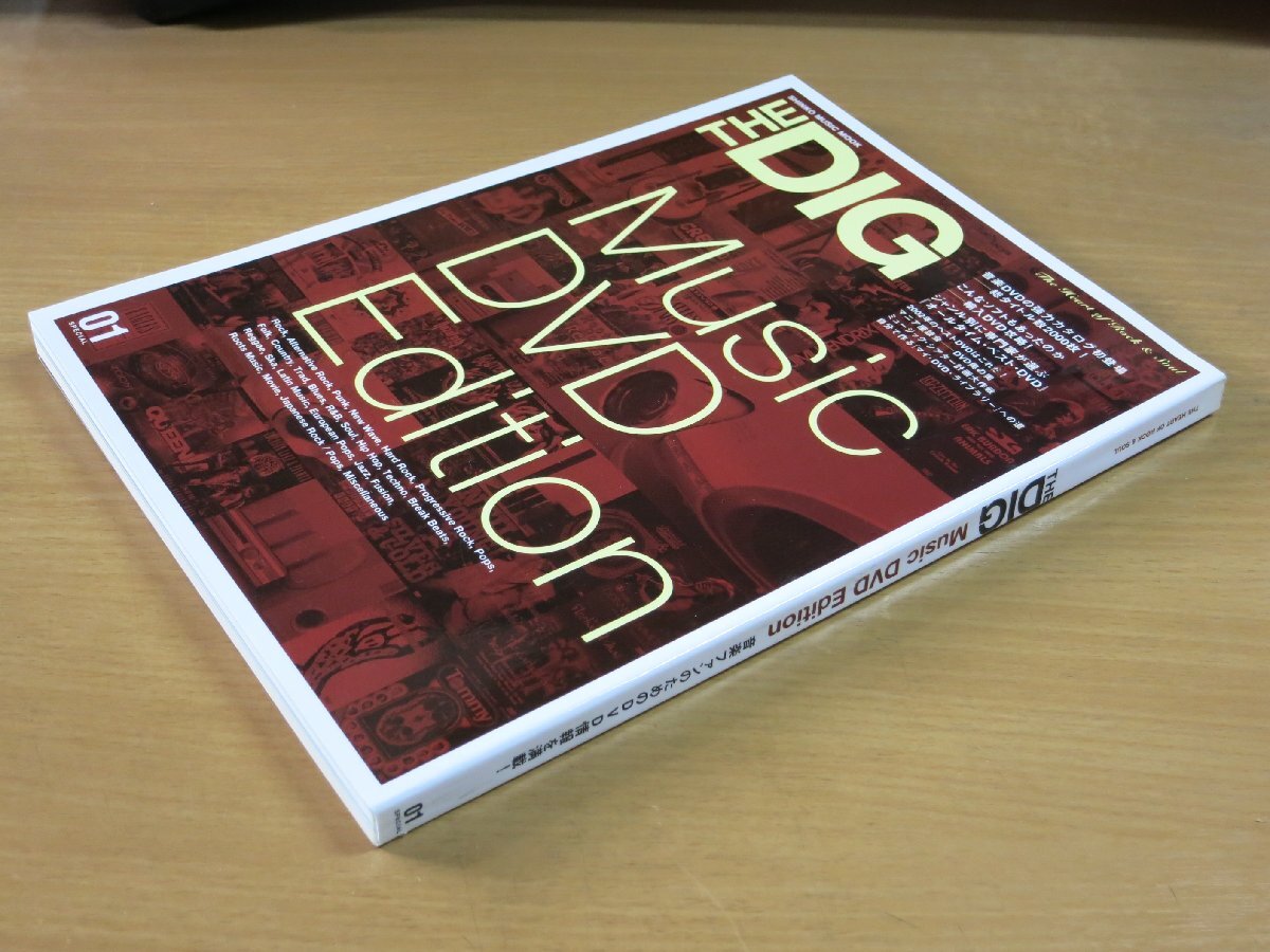 【やや傷や汚れあり】THE DIG Music DVD Edition 音楽ファンのためのDVD情報を満載! 【A2M】.の落札情報詳細 ...