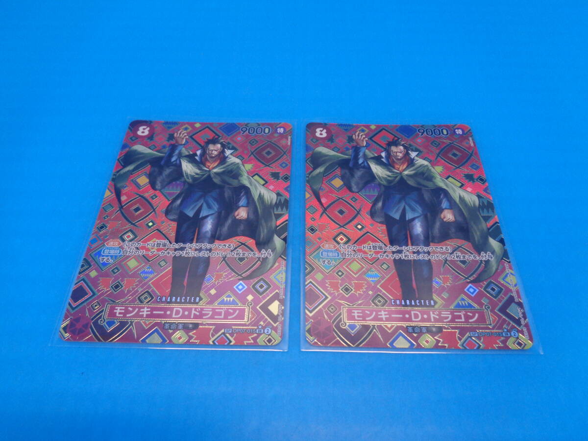 【やや傷や汚れあり】41-4 ワンピースカードゲーム モンキー・D・ドラゴン SP 4枚セット OP07-015 SRの落札情報詳細 - Yahoo!オークション落札価格検索 オークフリー