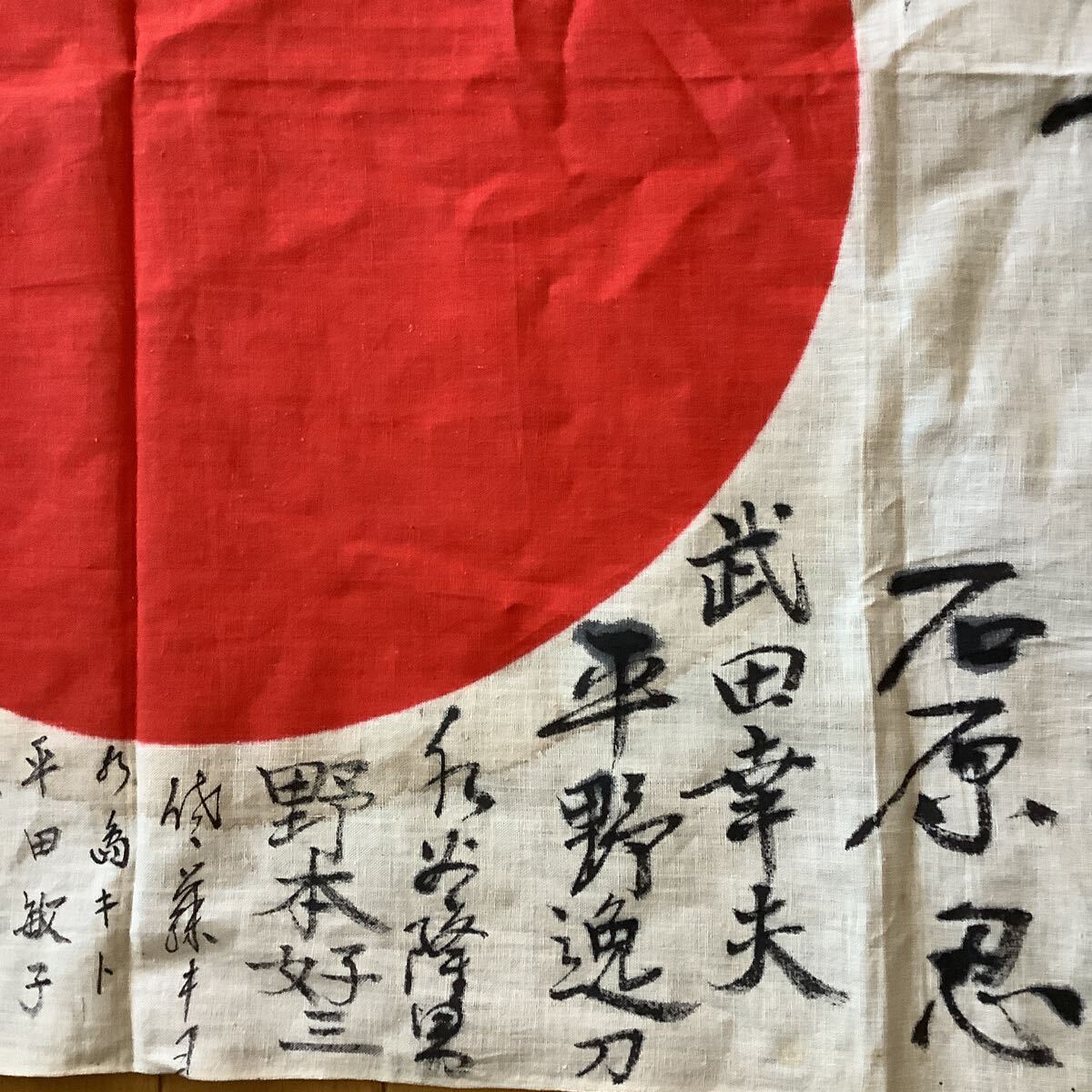 【目立った傷や汚れなし】出征旗 盡忠報国 寄せ書き 日の丸 日章旗 安井修平 石原忍 武田幸夫 67㎝×99㎝の落札情報詳細 - Yahoo ...