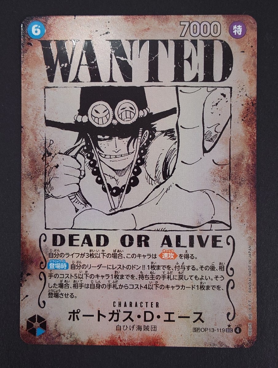 【未使用】【SPパラレル 手配書 仕様】 ポートガス・D・エース SEC OP13-119 ワンピースカードゲーム 受け継がれる意志の落札情報詳細 - Yahoo!オークション落札価格検索 ...