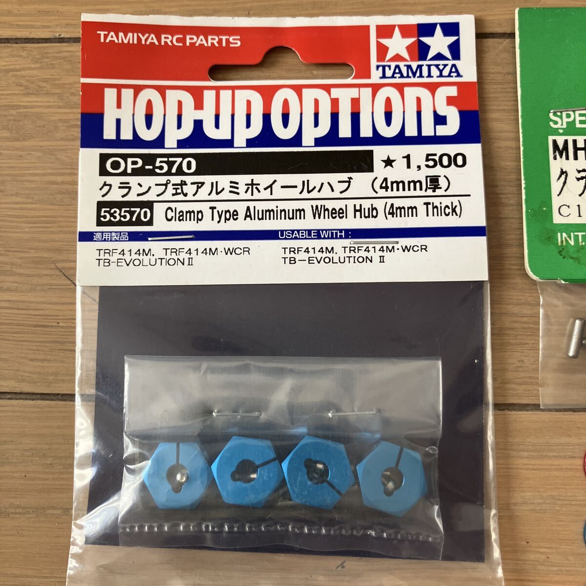 【未使用に近い】タミヤ TAMIYA OP 570 クランプ式アルミホイールハブ 4mm厚 アトラス 他おまけ付きの落札情報詳細 ...
