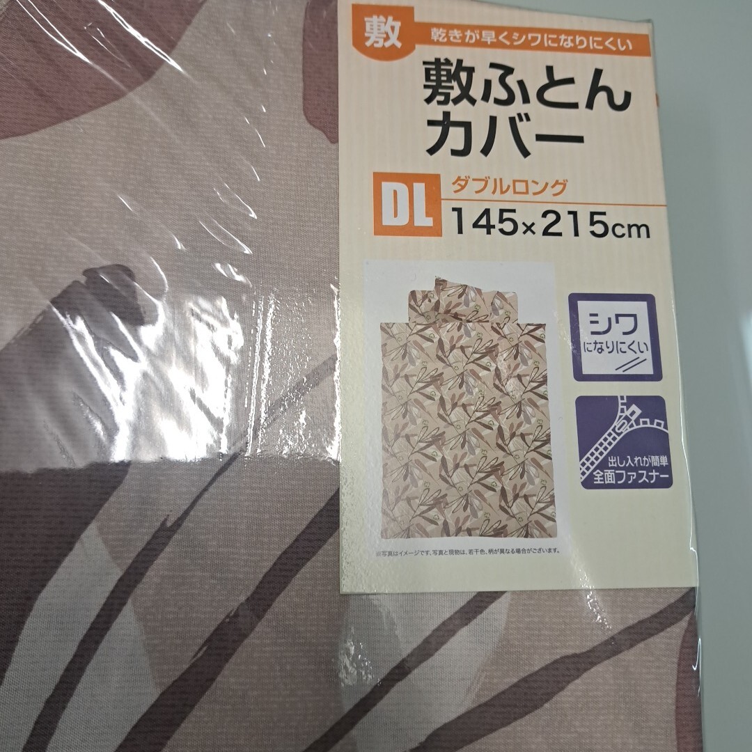【未使用】激安新品・敷き布団カバー・ダブルロングサイズ・ 145×215cmの落札情報詳細 - Yahoo!オークション落札価格検索 オークフリー