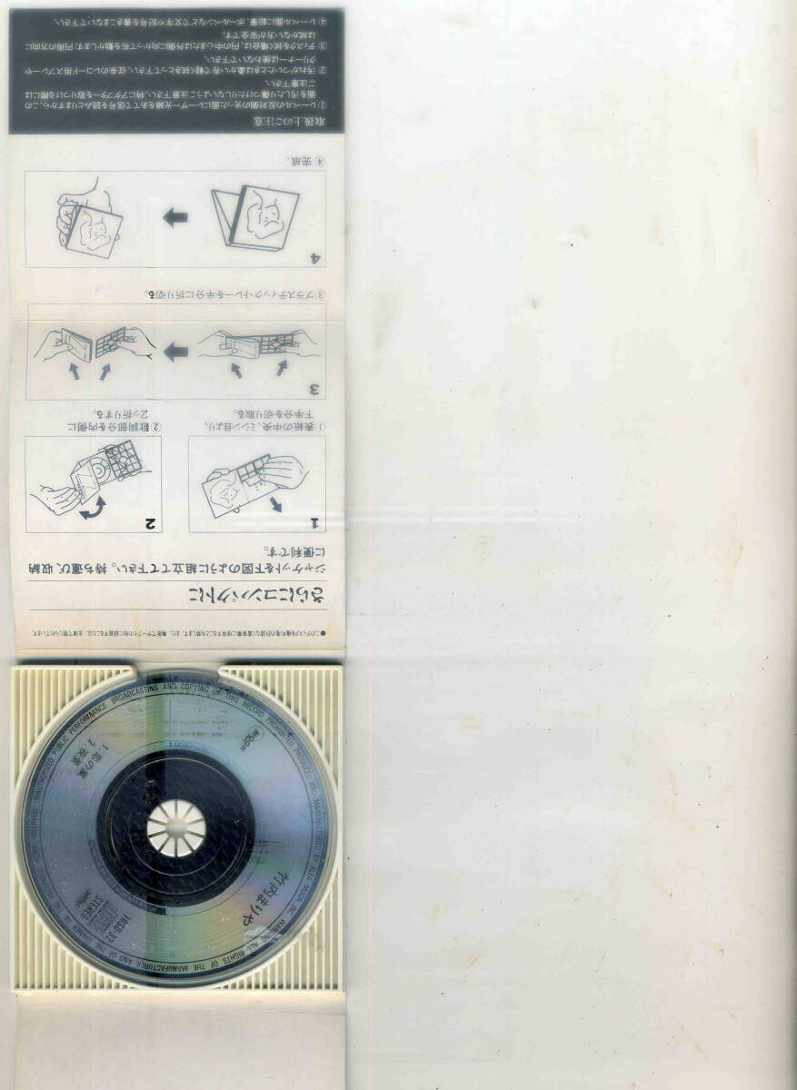 【目立った傷や汚れなし】「恋の嵐 」竹内まりや CDの落札情報詳細 - Yahoo!オークション落札価格検索 オークフリー