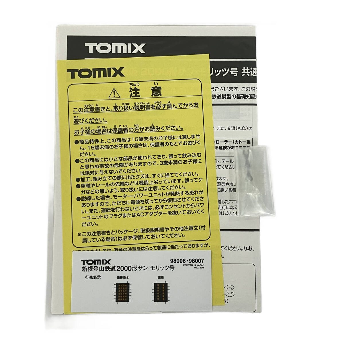 【やや傷や汚れあり】TOMIX 98006 箱根登山鉄道 2000形 サン・モリッツ号 アレグラ塗装セット 鉄道模型 N 中古 ...