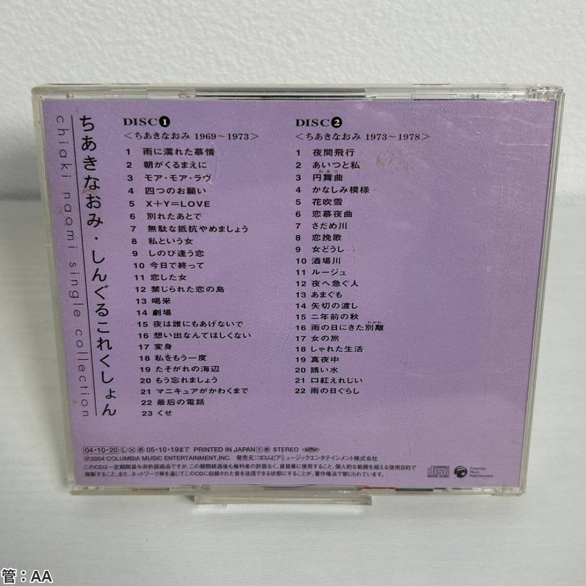 【やや傷や汚れあり】CD / ちあきなおみ / シングルコレクション / Chiaki Naomi Single Collection 管 ...