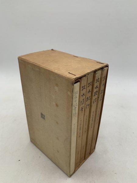 【傷や汚れあり】【中古現状品】若山牧水選集 全5巻 初版 春秋ブックス 春秋社 1961年～1962年 日焼け重度 ZA2B-S60 ...
