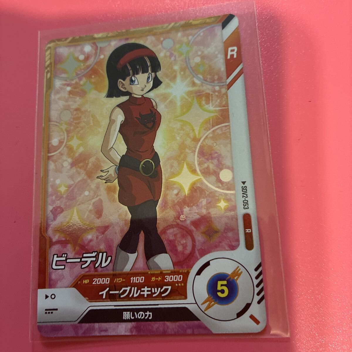 【未使用】ドラゴンボールスーパーダイバーズ ★ビーデル ・SDV2-053 R ★ ドラゴンボールの落札情報詳細 - Yahoo!オークション ...