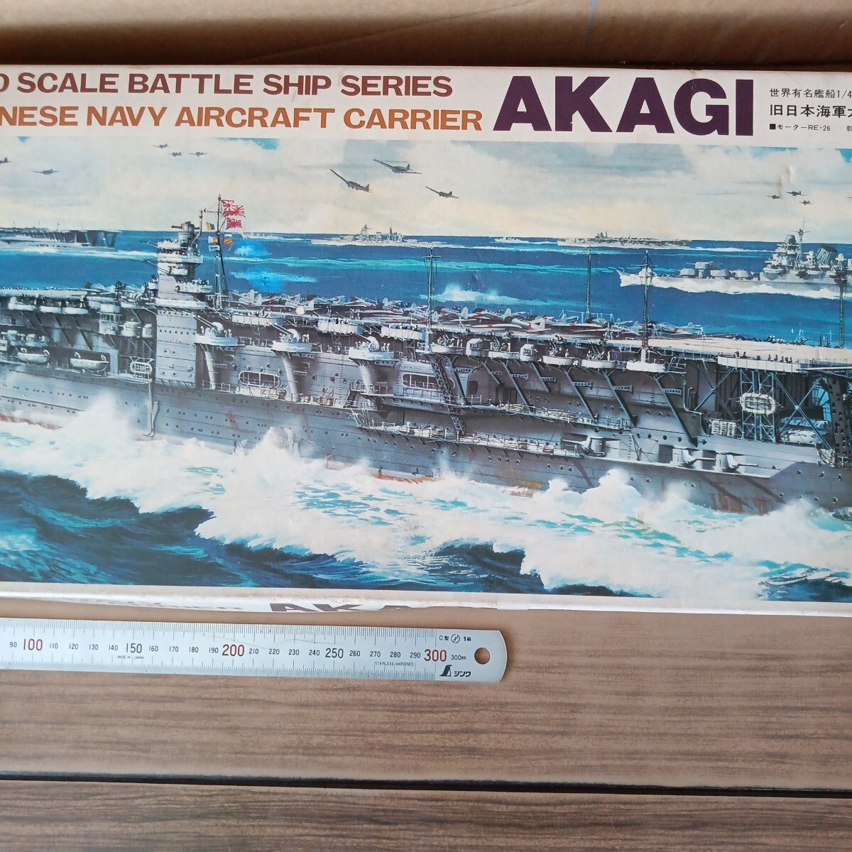 【未使用に近い】ハセガワ 1/450 大日本帝国海軍航空母艦 赤城の落札情報詳細 - Yahoo!オークション落札価格検索 オークフリー