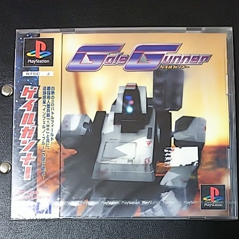 【新品】PS ゲイルガンナー GALEGUNNER 新品時から未開封品の落札情報詳細 - ヤフオク落札価格検索 オークフリー