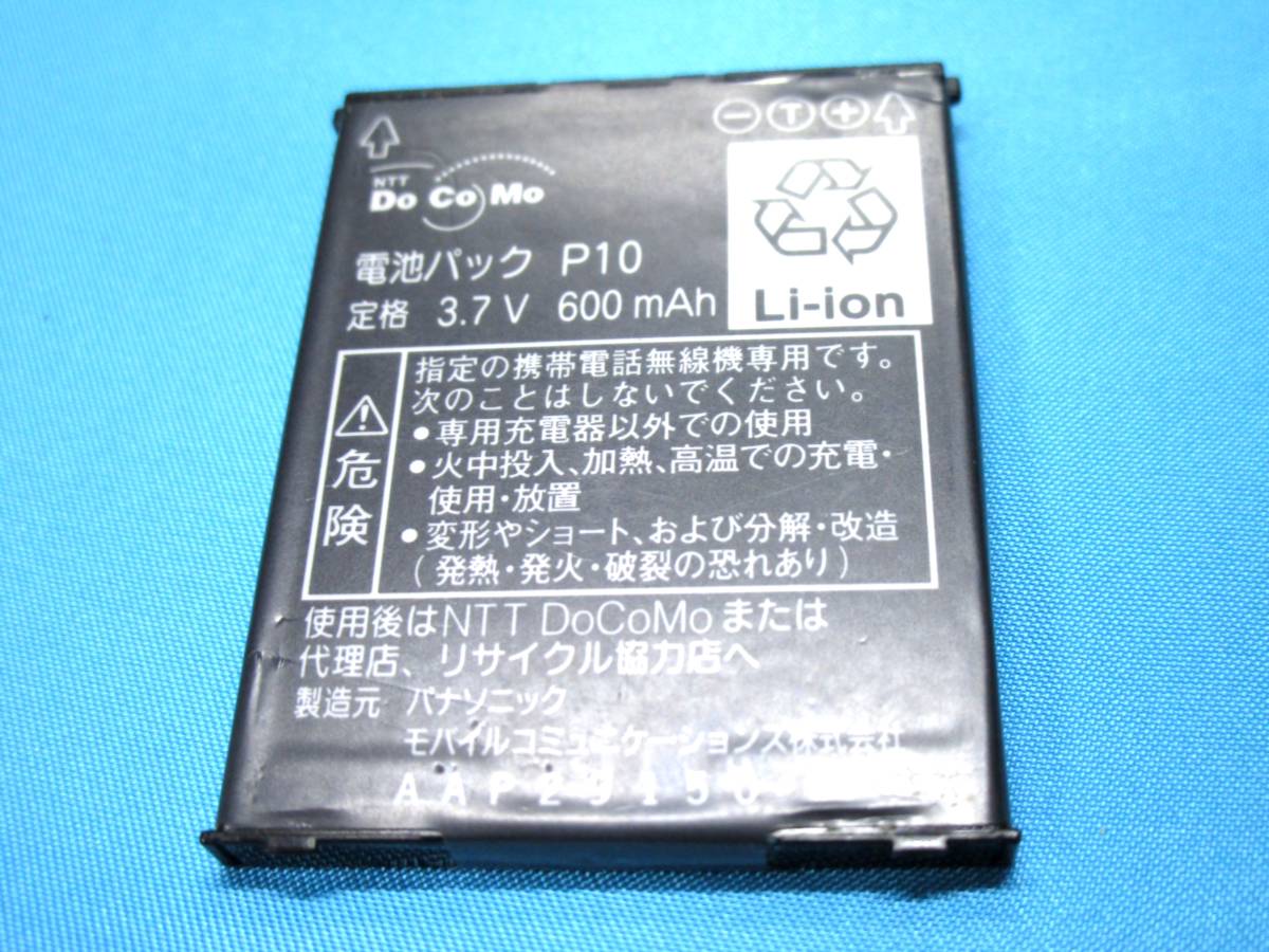 1_d31 ドコモ 電池パック P10 P704iμ P703iμ P213i docomo d31の落札情報詳細 - ヤフオク落札価格検索 ...