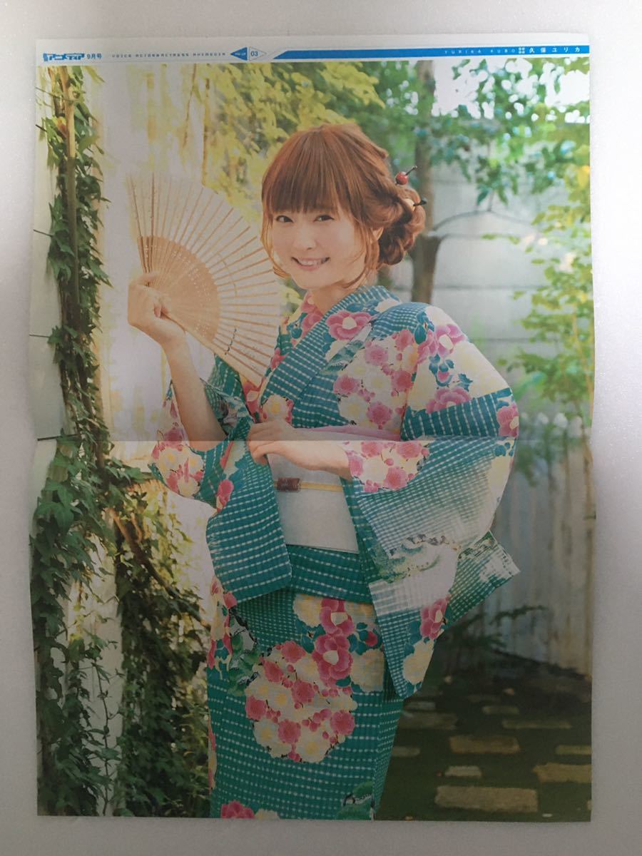 飯田里穂、久保ユリカ 声優アニメディア 2016年9月号付録ポスターの落札情報詳細 - Yahoo!オークション落札価格検索 オークフリー