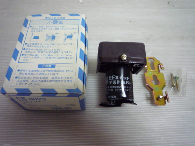 EEスイッチ (端子式) EE8023 AC200V 3A S23B ナショナルNational 松下 パナソニック 防雨形 EE8920 の落札情報詳細 - ヤフオク落札価格検索 オークフリー