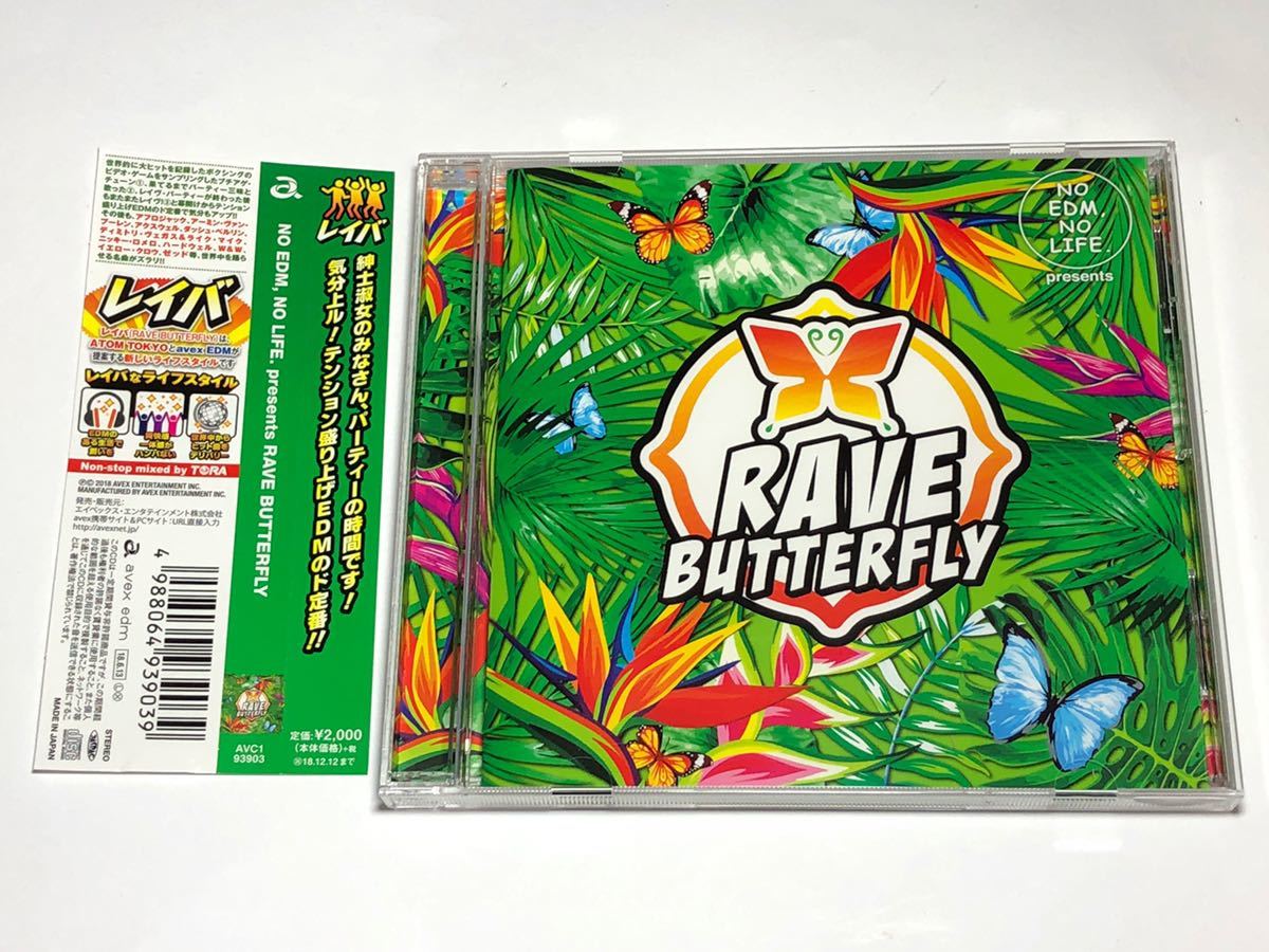 ☆AVC1-93903 NO EDM, NO LIFE. Presents RAVE BUTTERFLY タワーレコード限定盤の落札情報詳細 ...