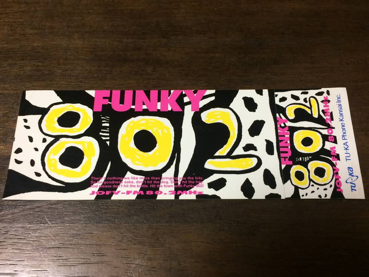 【新品】★FUNKY 802 / JOFV-FM80.2MHz ラジオ ステッカー / 新品未使用★の落札情報詳細 - ヤフオク落札価格検索 オークフリー