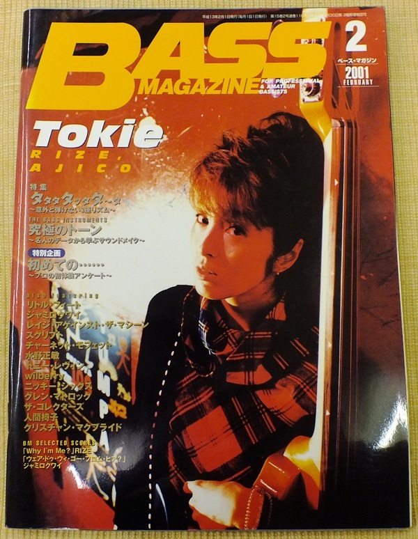 【BASS MAGAZINE/ベースマガジン】2001/2 表紙：Tokie/トキエ RIZE AJICOの落札情報詳細 - Yahoo ...