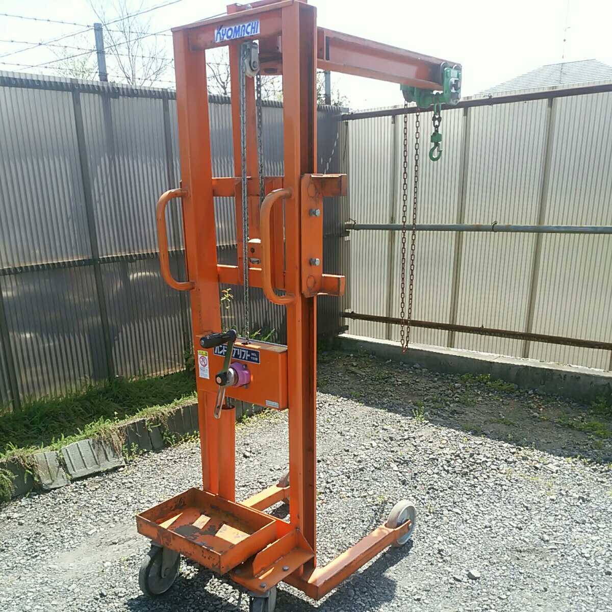 ★KYOMACHI ハンドジブリフト HGL150★京町産業 ハンドリフト チェーンブロック クレーン の落札情報詳細 - Yahoo!オークション落札価格検索 オークフリー