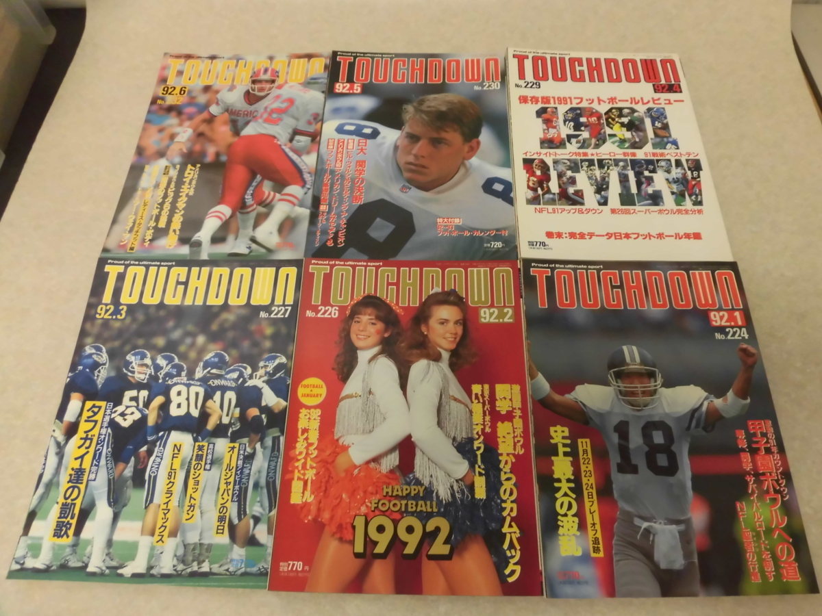月刊 タッチダウン TOUCHDOWN 雑誌 アメリカン・フットボール 1992年 全12冊揃の落札情報詳細 - ヤフオク落札価格検索 オークフリー