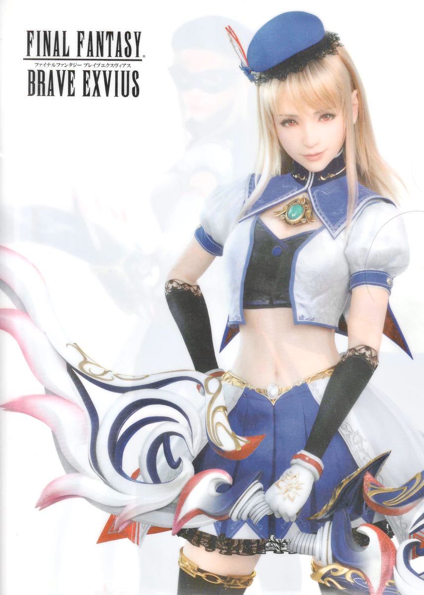 【新品】ジャンプフェスタ2020 JF SQUARE ENIX スクエニ ファイナルファンタジー FINALFANTASY BRAVE EXVIUS FFBE 青魔道士フィーナ クリアファイル ...