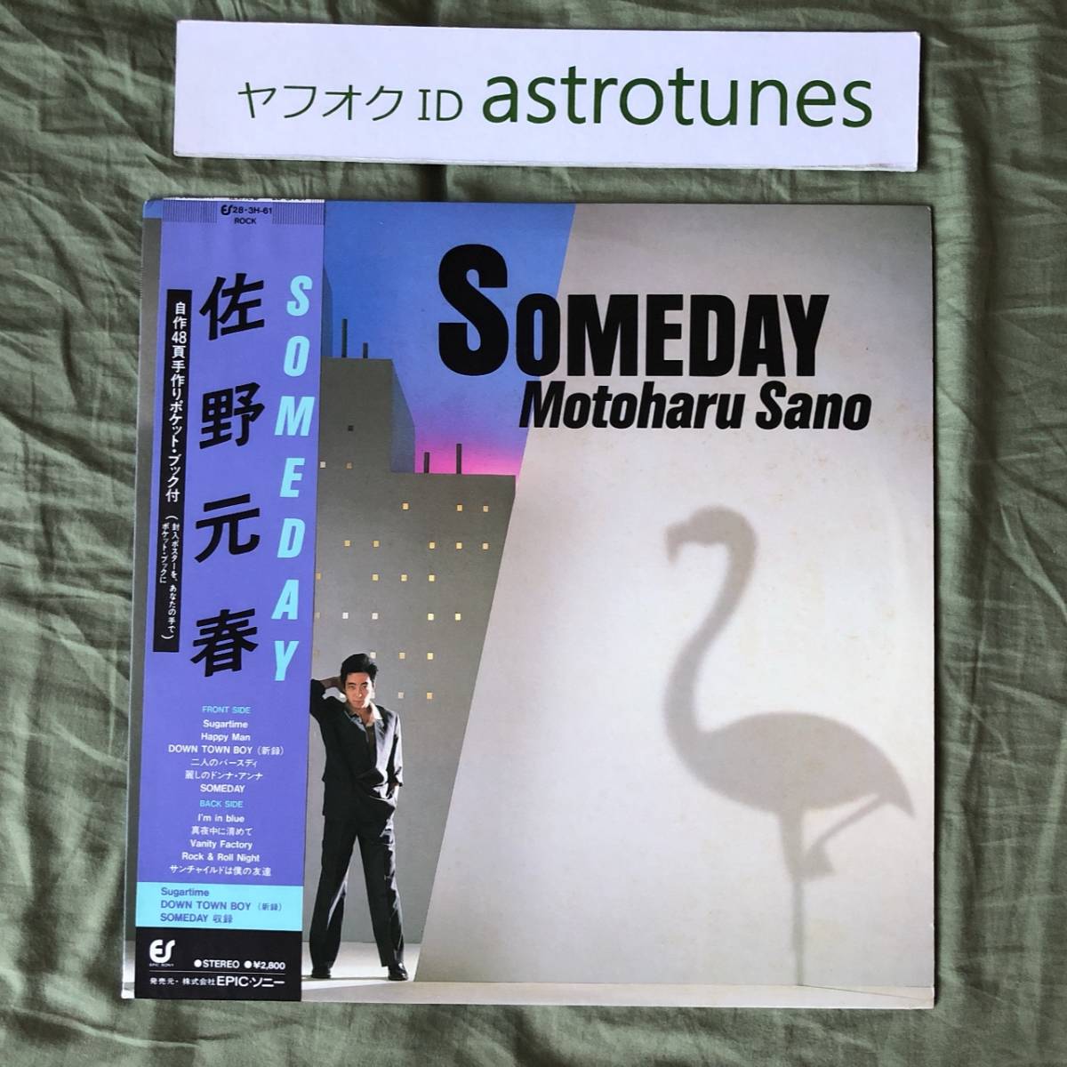 152 佐野元春 Motoharu Sano 1982年 3枚組LPレコード サムディ Someday 中古 国内盤 帯付 Japanese city pop Down Town Boy ...