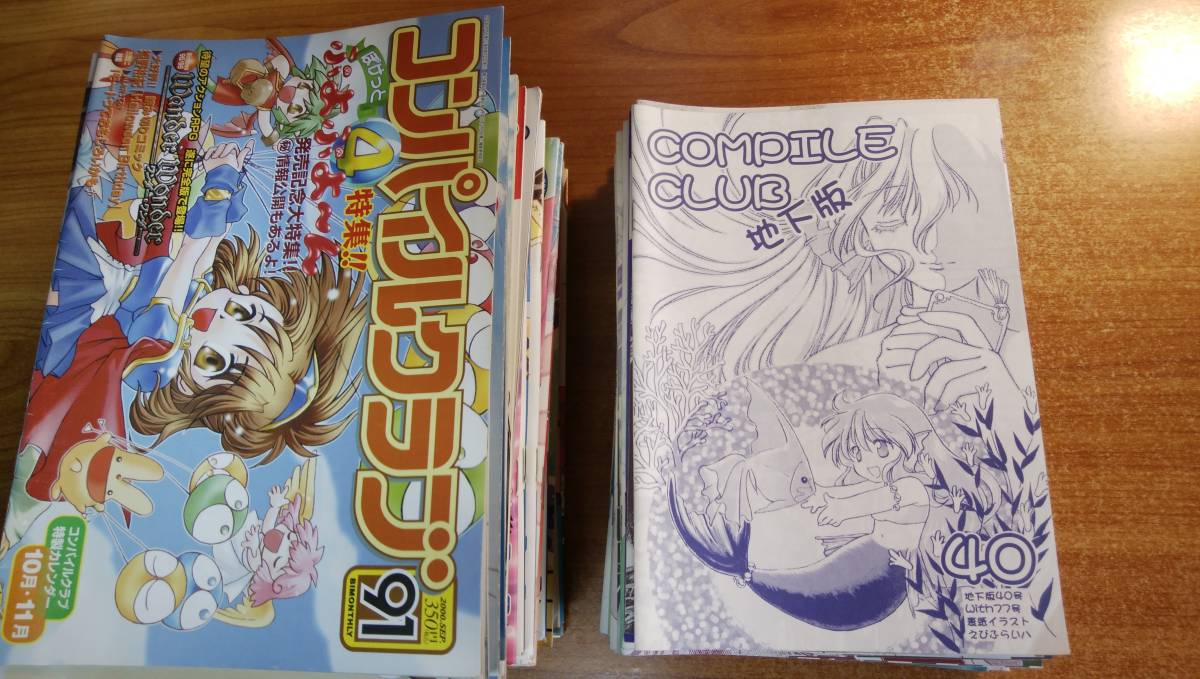 【値下げ】コンパイルクラブ Compile Club 地下版含めて62冊セット の落札情報詳細| ヤフオク落札価格情報 オークフリー