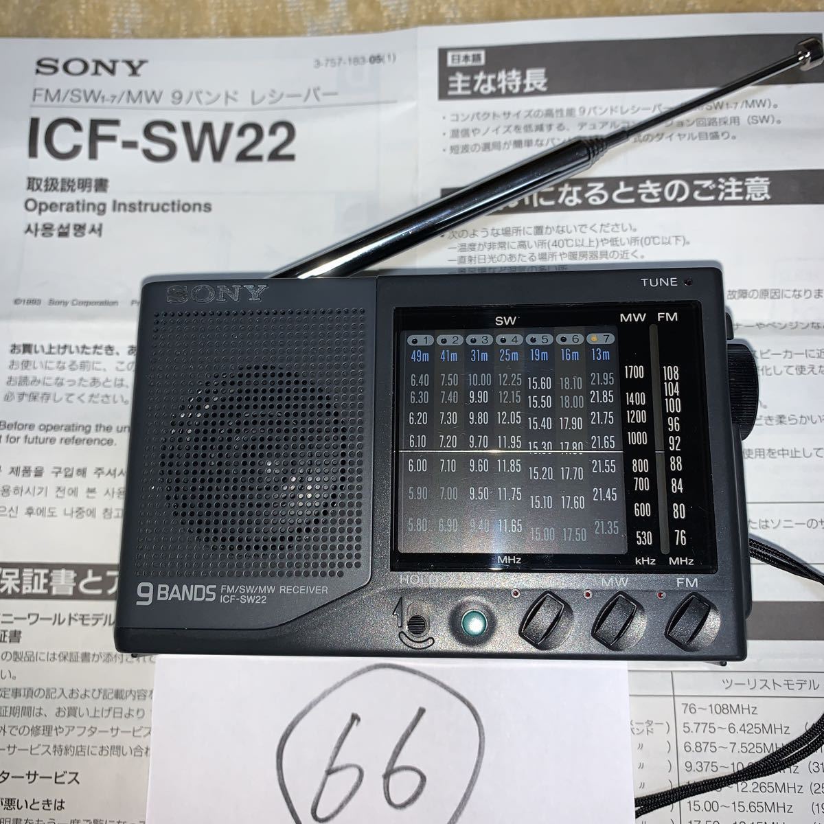 41％割引グレイ系クリスマス特集2020 SONY ICF-SW22(JE) ツーリストモデル ラジオ オーディオ機器グレイ系-OTA.ON ...