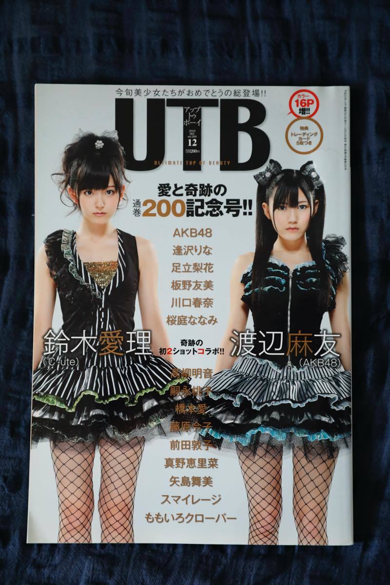 UTB 2010 DEC. Vol.200 トレカ付 鈴木愛理 渡辺麻友 板野友美 桜庭ななみ ももいろクローバー 前田敦子 川口春奈 橋本愛 指原莉乃 高柳明音の落札情報詳細 - ヤフオク ...
