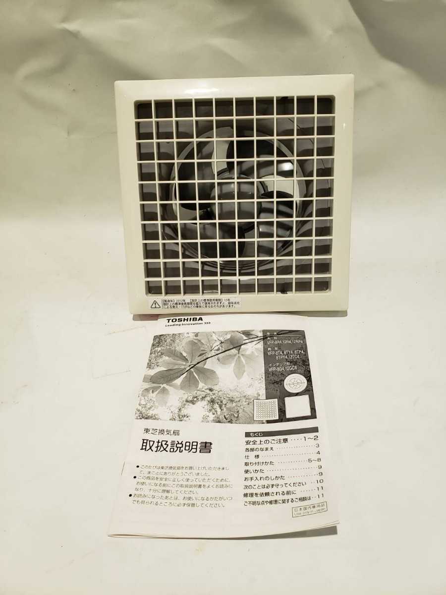 【新品】東芝 換気扇 パイプ用ファン VFP12TC4の落札情報詳細 - Yahoo!オークション落札価格検索 オークフリー