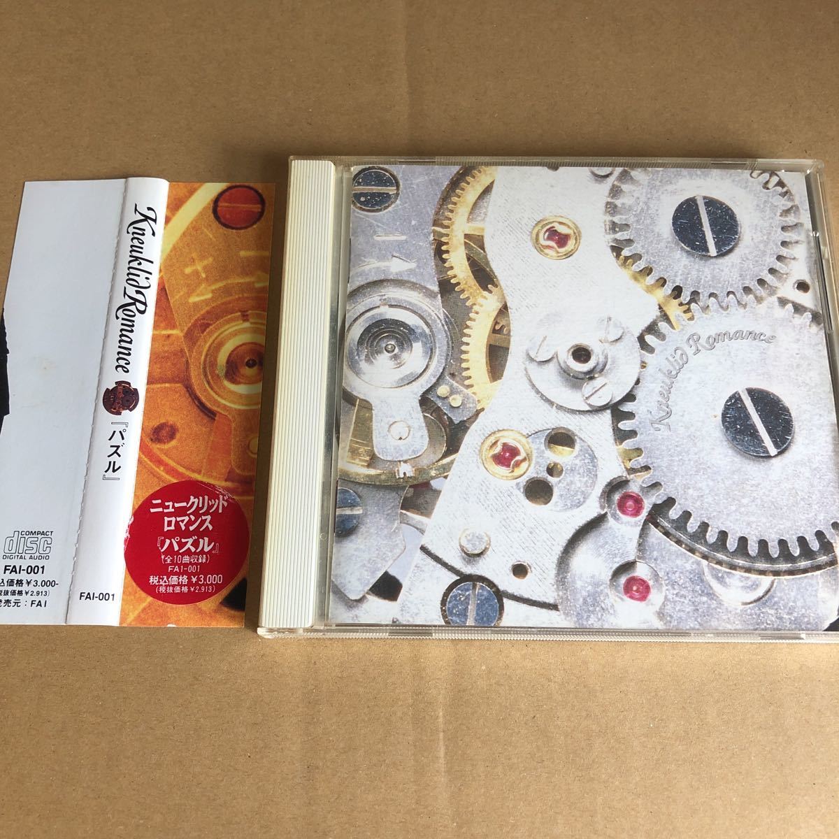 名盤 Kneuklid Romance「パズル」ヴィジュアル系 VISUAL KEI ニュークリッドロマンス MALICE MIZER 摩天楼 ...