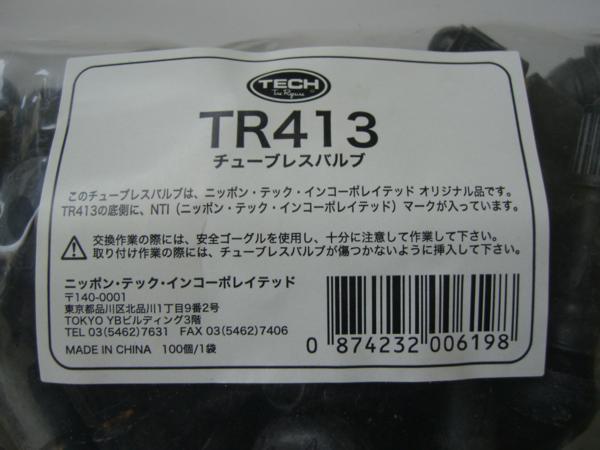 【新品】テック チューブレスバルブ TR413-BA 100本 耐熱コア TECHの落札情報詳細 - Yahoo!オークション落札価格検索 オークフリー