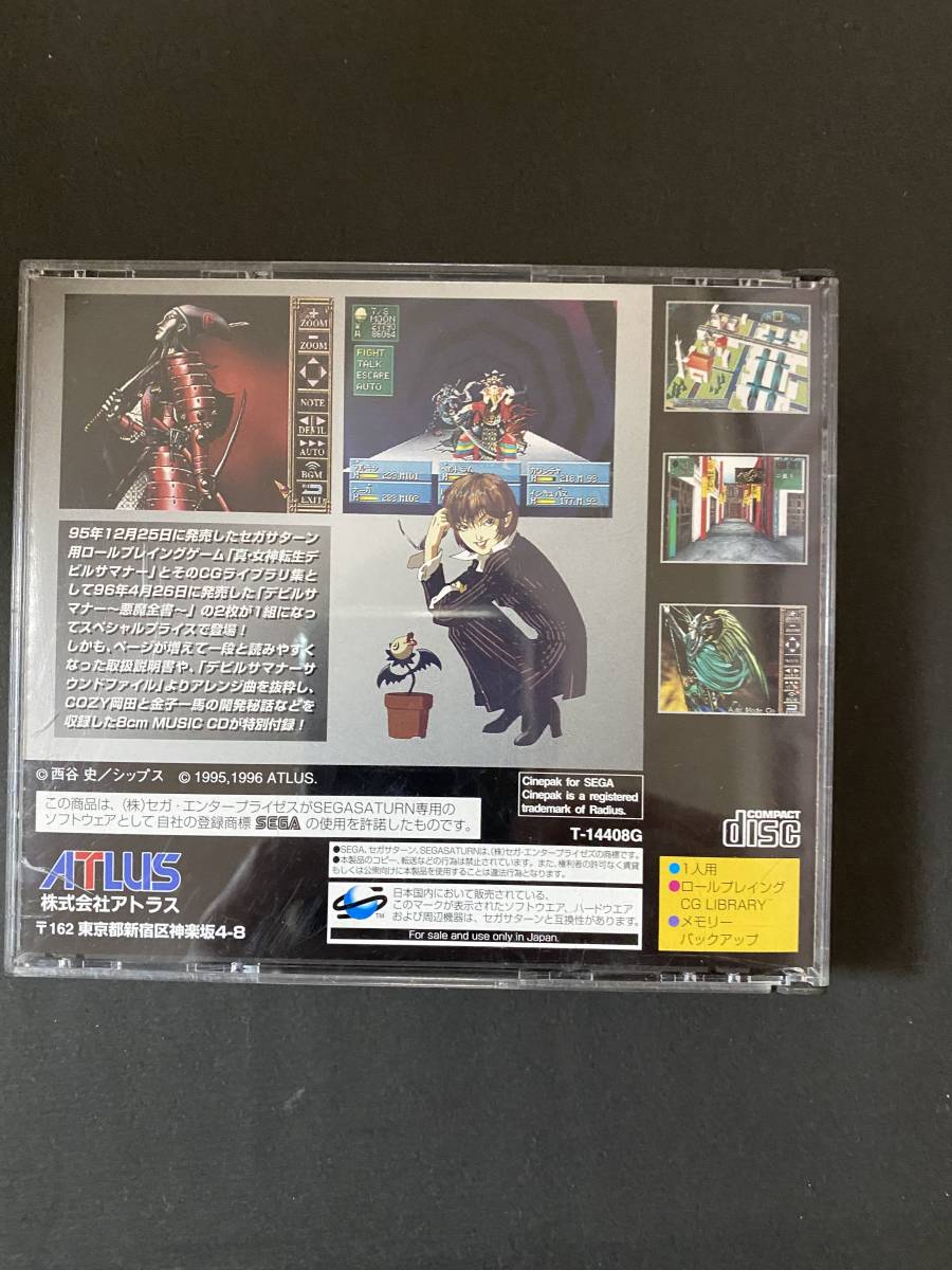 【中古】セガサターン 真・女神転生 デビルサマナー スペシャルBOX 悪魔全書 動作確認済 SSの落札情報詳細 - ヤフオク落札価格検索 オークフリー