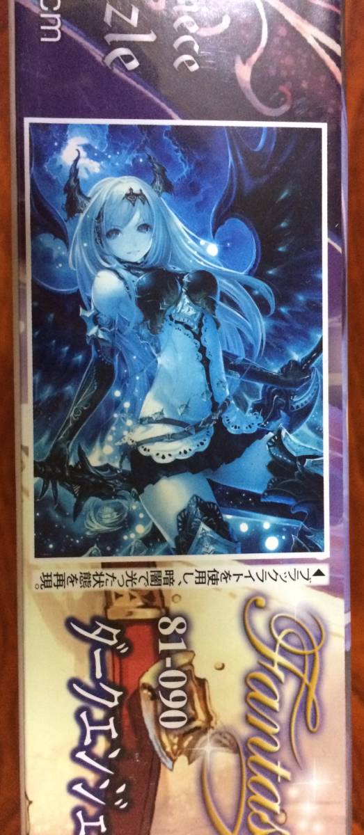 【新品】ダークエンジェル・オリヴィエ 光るジグソーパズル 1000ピース 神撃のバハムート 虫麻呂 新品未開封の落札情報詳細 ヤフオク落札