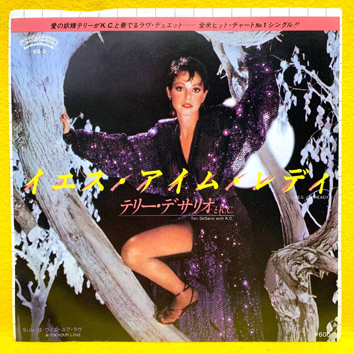 EP テリー・デサリオとK.C. イエス・アイム・レディ '80 Teri DeSario with K.C. 即決 洋楽 レコードの落札情報 ...