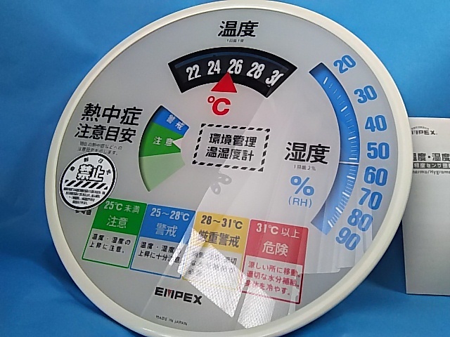 熱中症注意目安付き温湿度計 エンペックス 注意レベルを4段階表示 直径30cm大型タイプ WBGT の落札情報詳細 - Yahoo!オークション落札価格検索 オークフリー