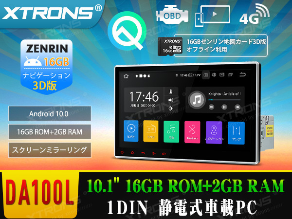 【新品】DA100L XTRONS 10インチ 1din カーナビ Android 10.0 車載PC 16GB ゼンリン地図付 Bluetooth Wifi 4G GPS ミラーリング ...