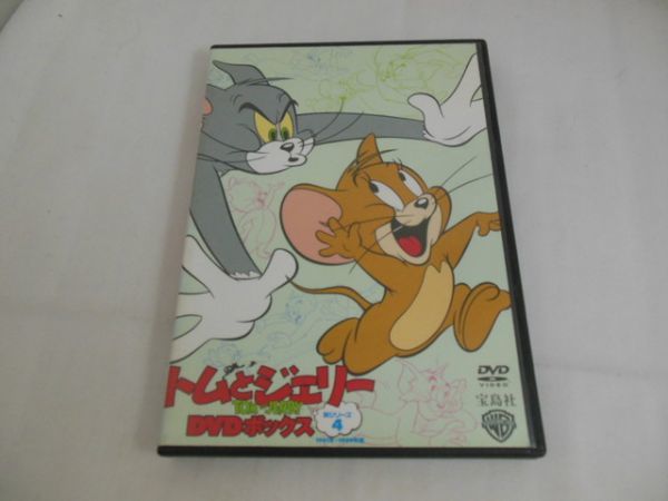 MD【K04-74】【送料無料】トムとジェリー DVDボックス 新シリーズ4 1941年～1949年編 キッズ 宝島社の落札情報詳細 - Yahoo!オークション落札価格検索 オークフリー