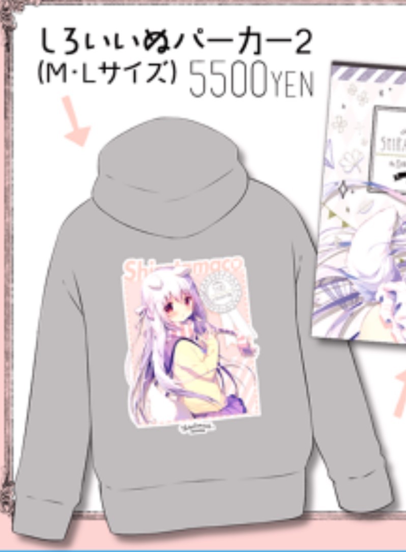 【新品】C93 しらたまこ しろいいぬパーカー グレー Mサイズ コミケの落札情報詳細 - Yahoo!オークション落札価格検索 オークフリー