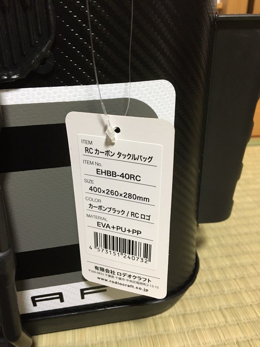 【新品】ロデオクラフト RC カーボンタックルバッグ バッカン EHBB-40RC 40サイズの落札情報詳細 - Yahoo!オークション落札価格検索 オークフリー