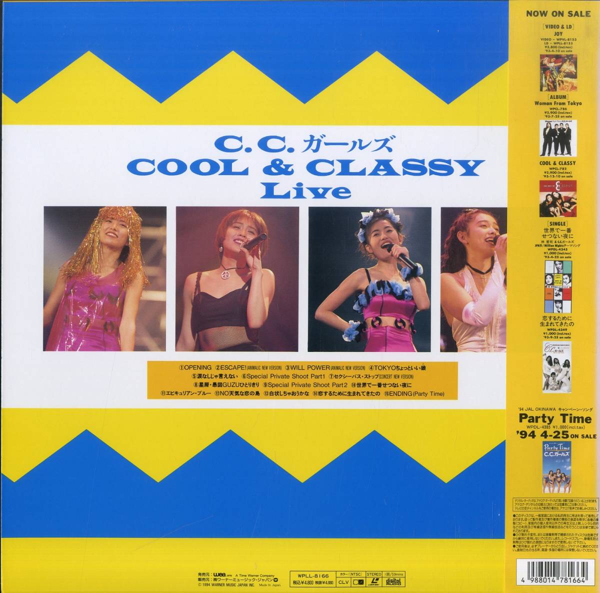 B00091792/LD/C.C.ガールズ「Cool & Classy Live」の落札情報詳細 - Yahoo!オークション落札価格検索 ...