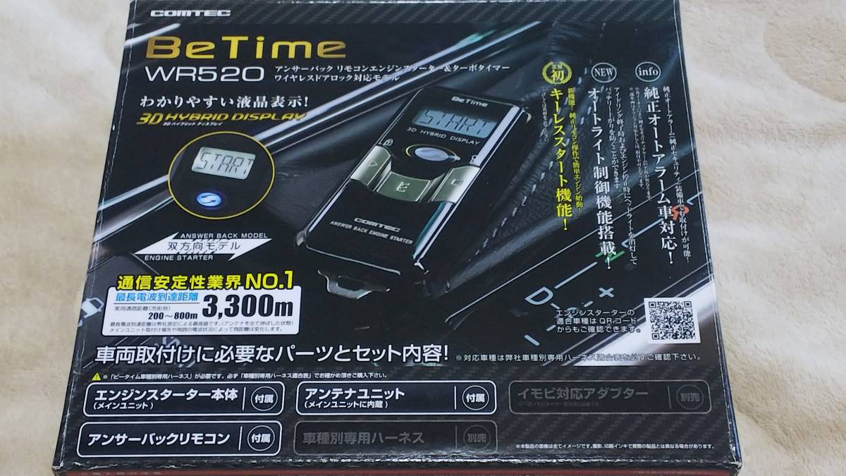 【新品】ターボタイマー付きエンジンスターター コムテックBeTime A-02 エンジンスターター 未使用品 COMTEC リモコン タイマースターター リモート の落札情報詳細| ヤフオク ...