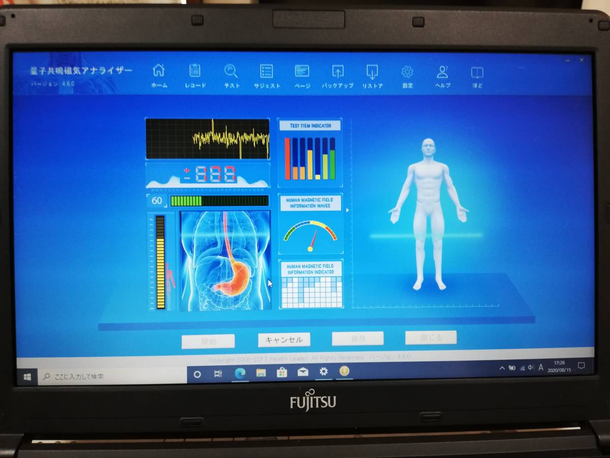 【新品】ノートPC付★QRM Health Analyzer（量子磁気共鳴ヘルスアナライザー）★コンパクト・非接触タイプ★2020年最新版★ ...
