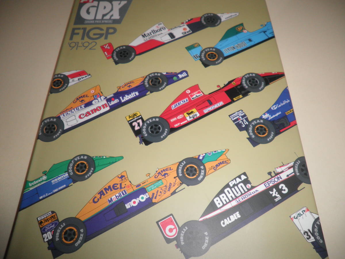 F1 GRAND PRIX XPRESS F1GP 91-92★GPX 総集編★の落札情報詳細 - ヤフオク落札価格検索 オークフリー